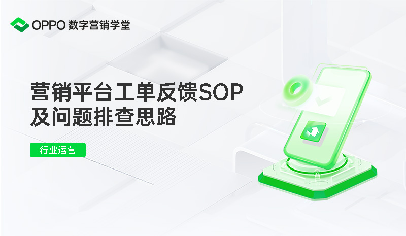 oppo-school-b
